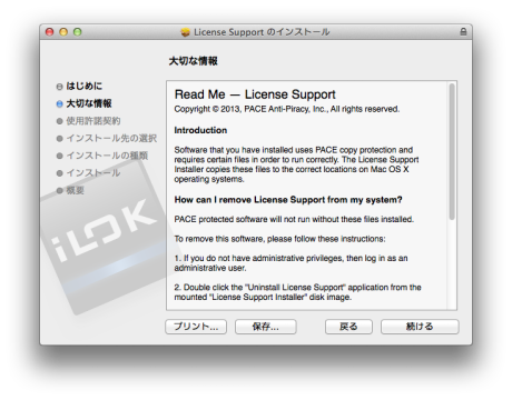 iLok 授權＆Pro Tools 註冊登錄順序徹底解說（iLok 登錄篇） | 璃思維スタジオ制作｜LiSWEi.com