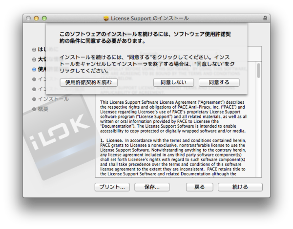 iLok 授權＆Pro Tools 註冊登錄順序徹底解說（iLok 登錄篇） | 璃思維スタジオ制作｜LiSWEi.com