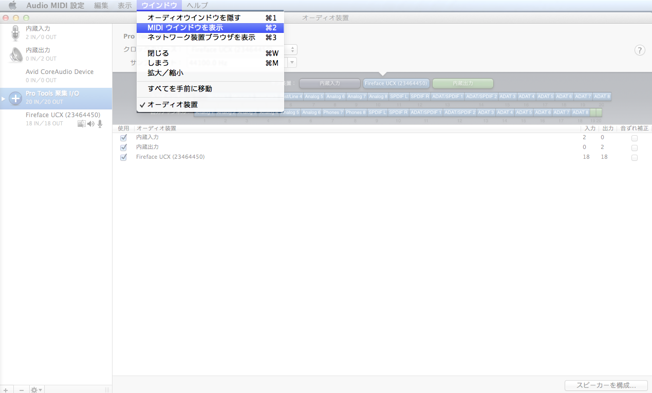 關於 MIDI 鍵盤與控制器的前置設定：Audio MIDI Setup | 璃思維スタジオ制作｜LiSWEi.com