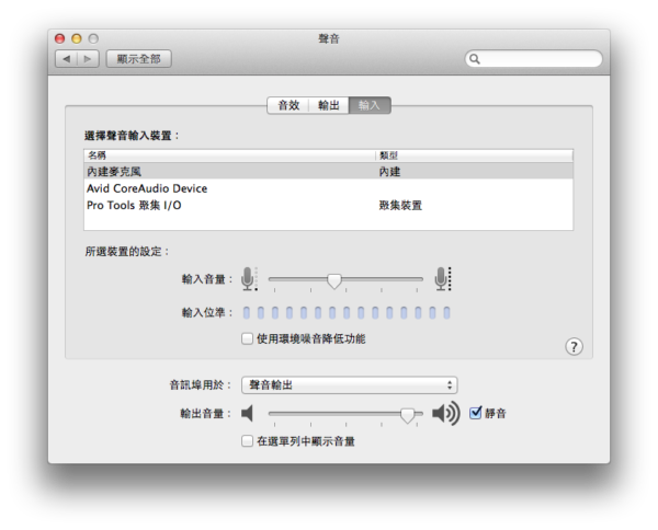 Audio Interface：利用 MAC 電腦錄音該怎麼設定..I/O Setup | 璃思維スタジオ制作｜LiSWEi.com