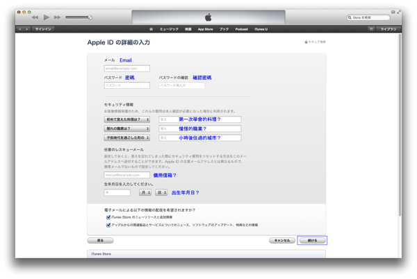 Japan-apple-idjapan-apple-id-2014-03-03-12.16.16.png | 璃思維スタジオ制作｜LiSWEi.com