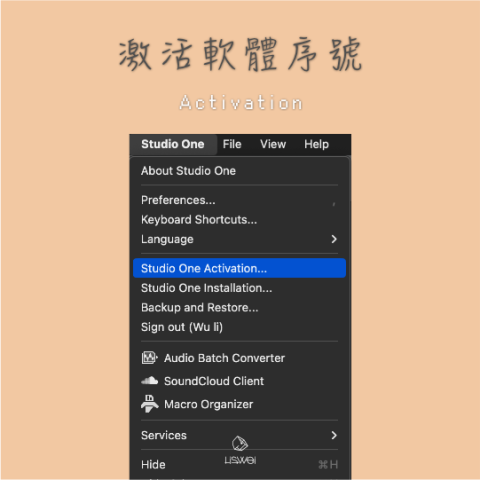 新手必讀：專業的錄音、編曲軟體居然可以免費使用？想省錢就看這篇！ | 璃思維スタジオ制作｜LiSWEi.com