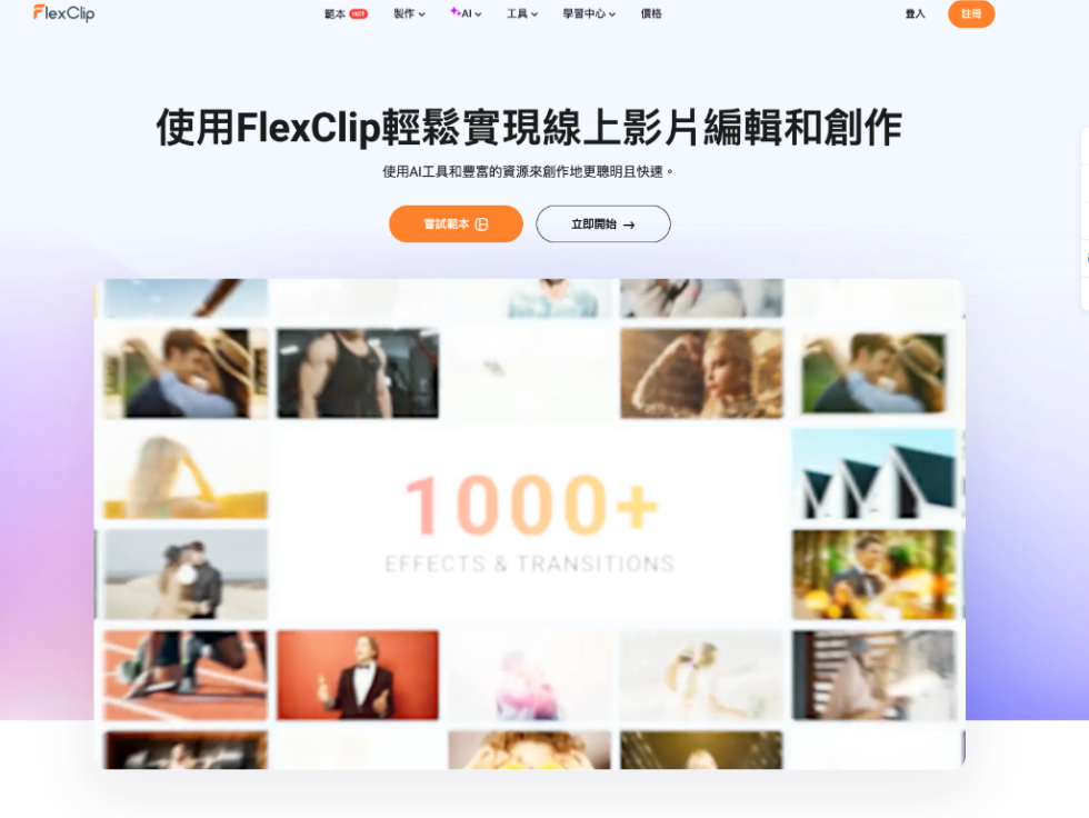 8種幫影片添加音樂的方法推薦 【2025】 | 璃思維スタジオ制作｜LiSWEi.com